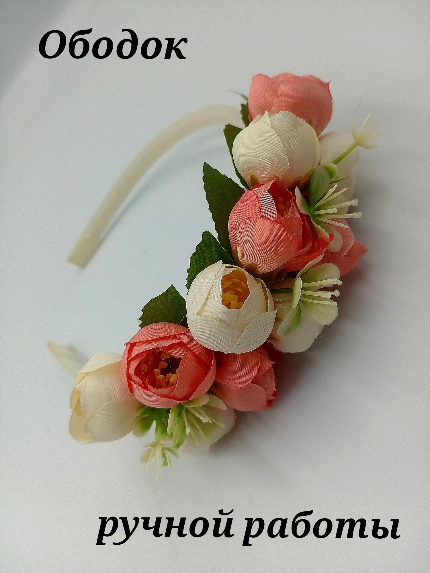 Ободок для волос; ободок для девочек с цветами; ободок на утренник