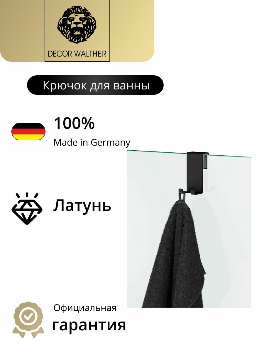 Крючок для ванной Decor Walther Contract, черный матовый