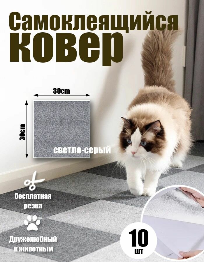 Темно-серый самоклеящийся ковер для сращивания / квадратный ковер 60 см * 60 см * 10 штук