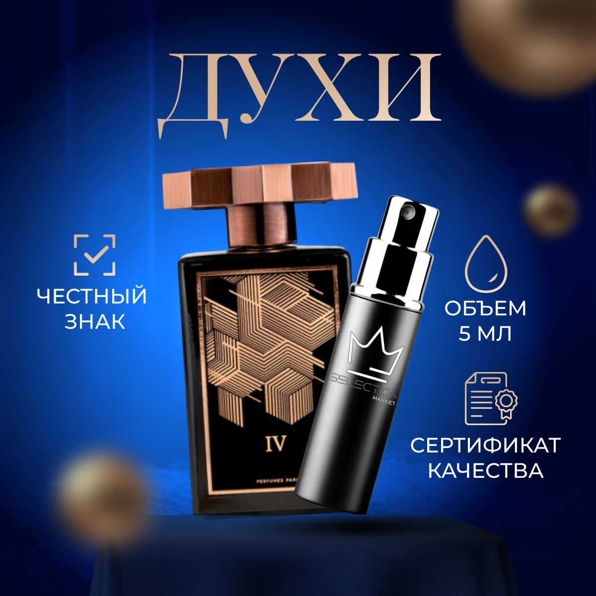 Парфюмерная вода Selection market по мотивам Kajal IV миниатюра 5 мл