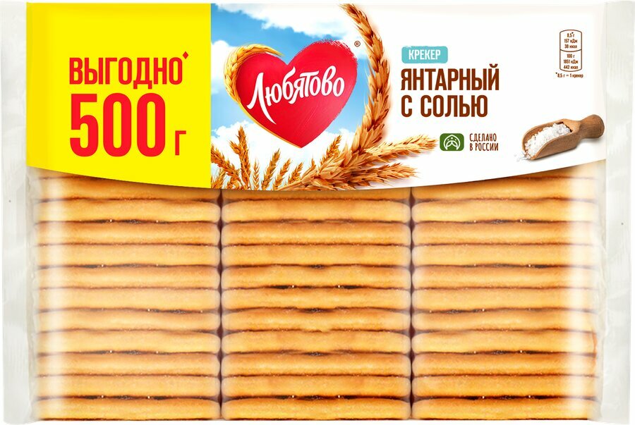 Крекер любятово Янтарный с солью, 500г