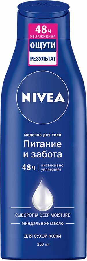Молочко для тела NIVEA Питание и забота с миндальным маслом, для сухой кожи, 250мл