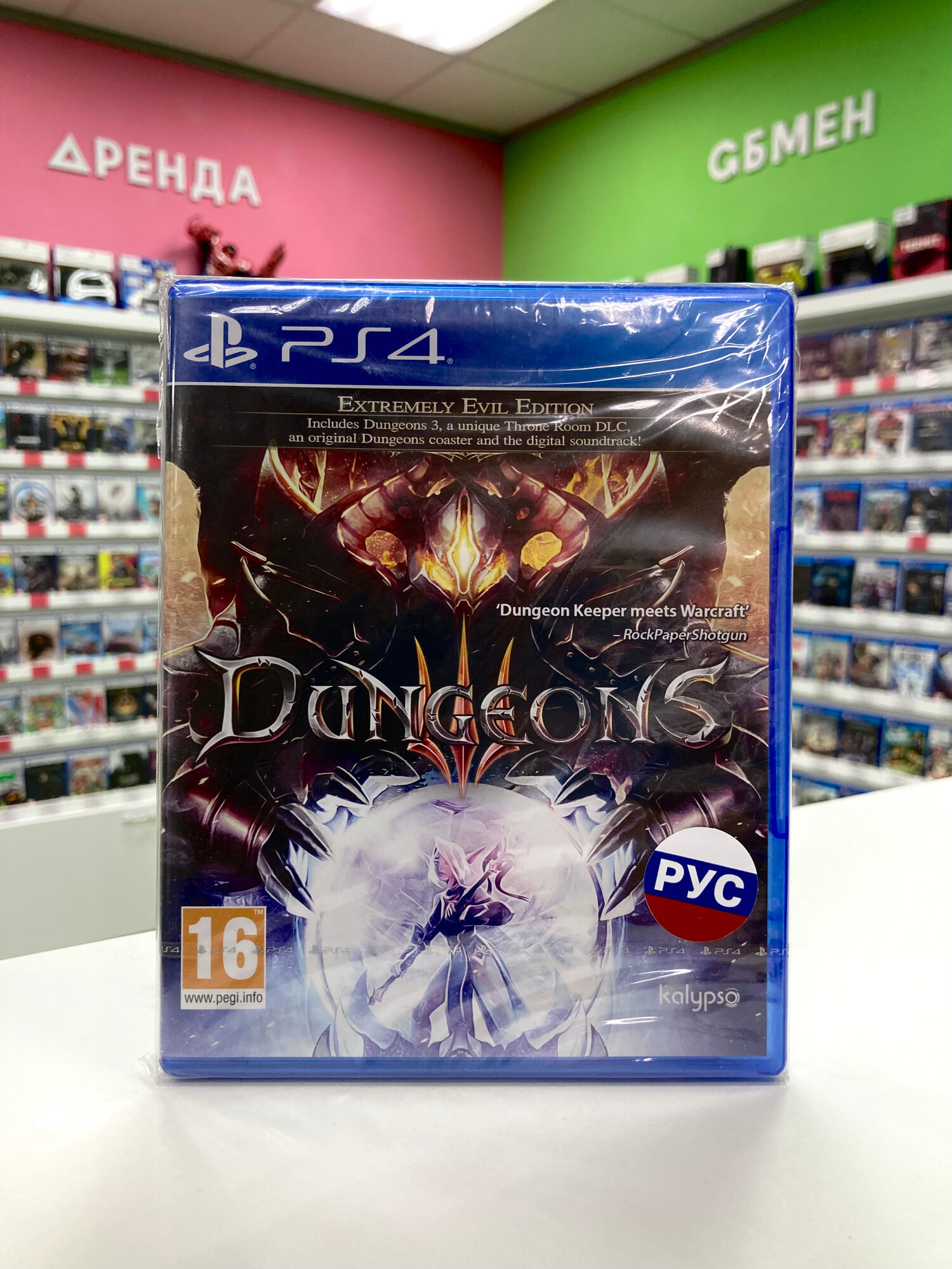 PS4 Dungeons 3
