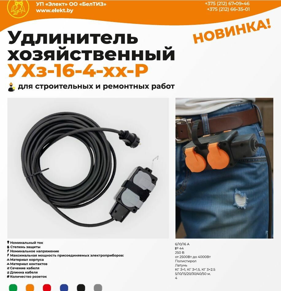 Удлинитель силовой "Бублик" (КГ 2*2,5) 20м/16А/3500Вт с розеткой РП