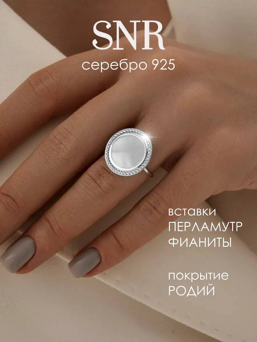 Перстень, серебро, 925 проба, родирование, перламутр