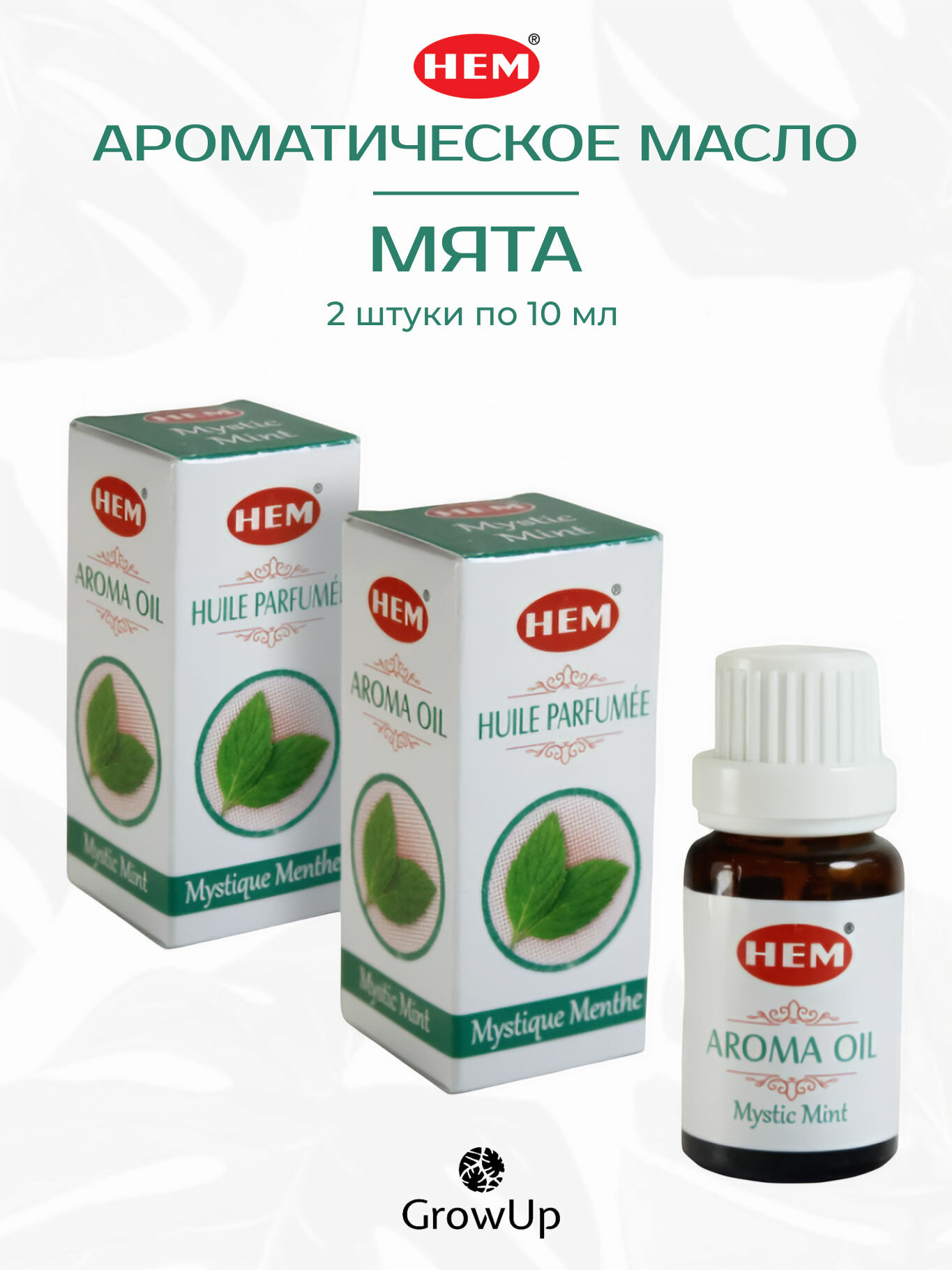 Набор ароматических масел HEM Мята, 10 мл, 2 шт