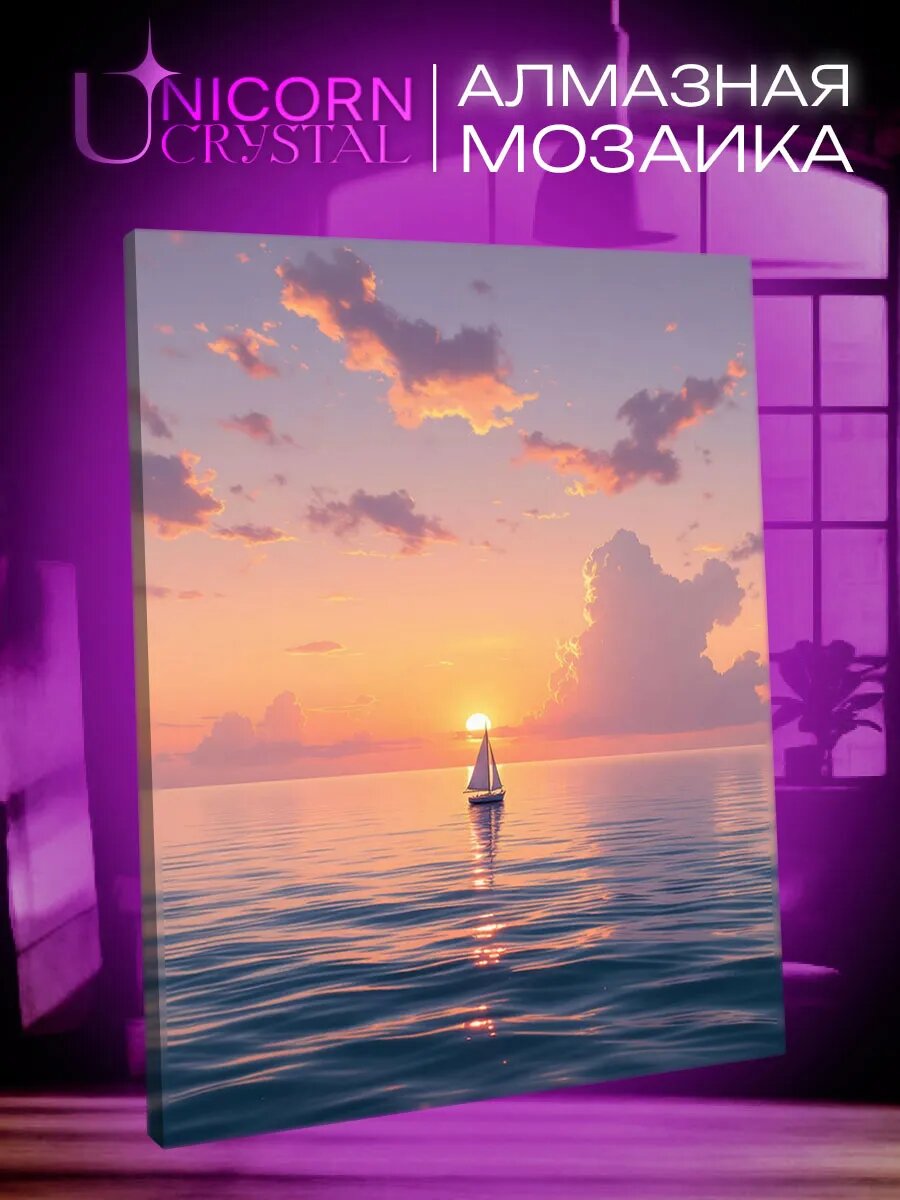 Алмазная мозаика Море