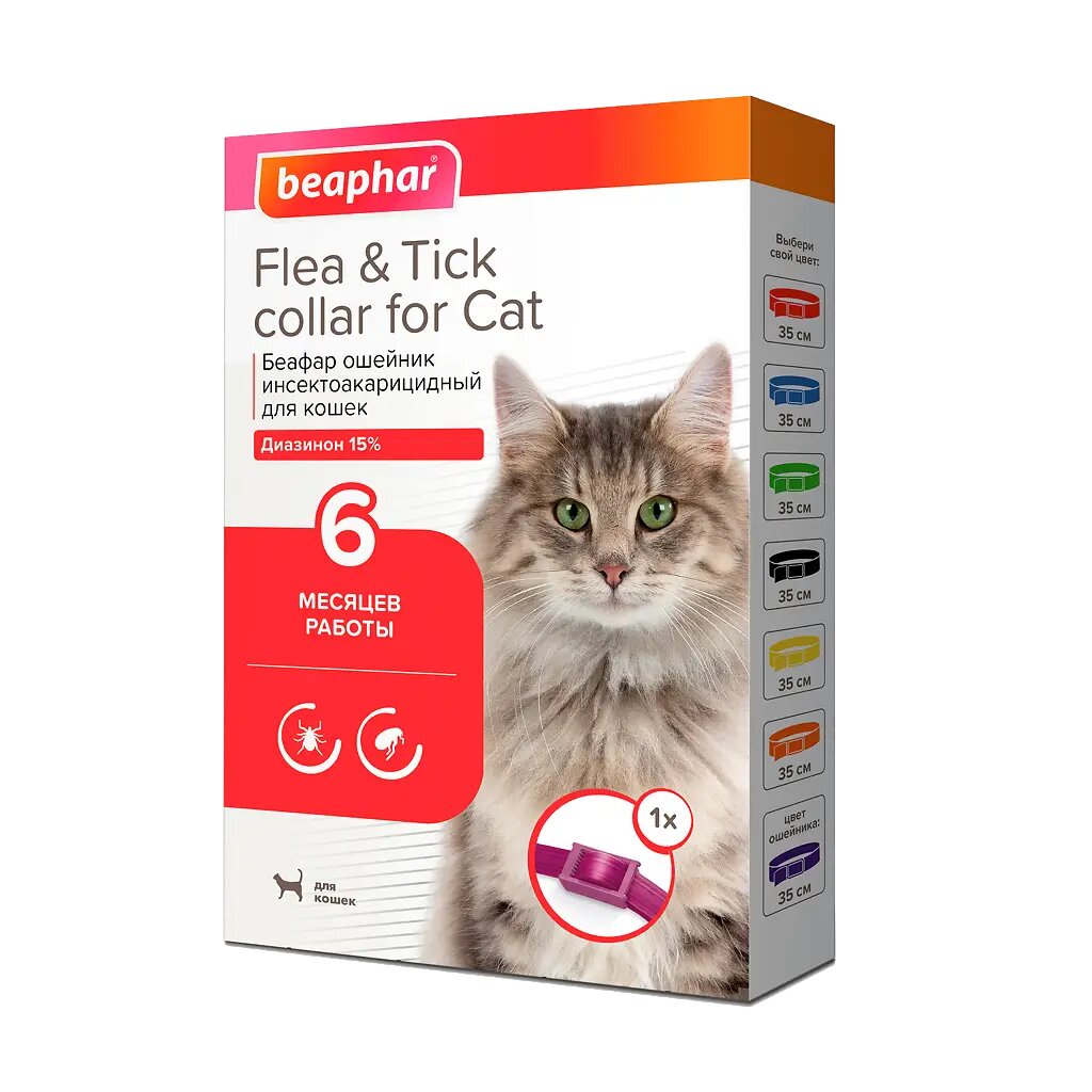 Беафар (Beaphar) Flea & Tick Collar Ошейник для кошек фиолетовый от блох 6 мес. и клещей 6 мес. 35 см 1 шт.