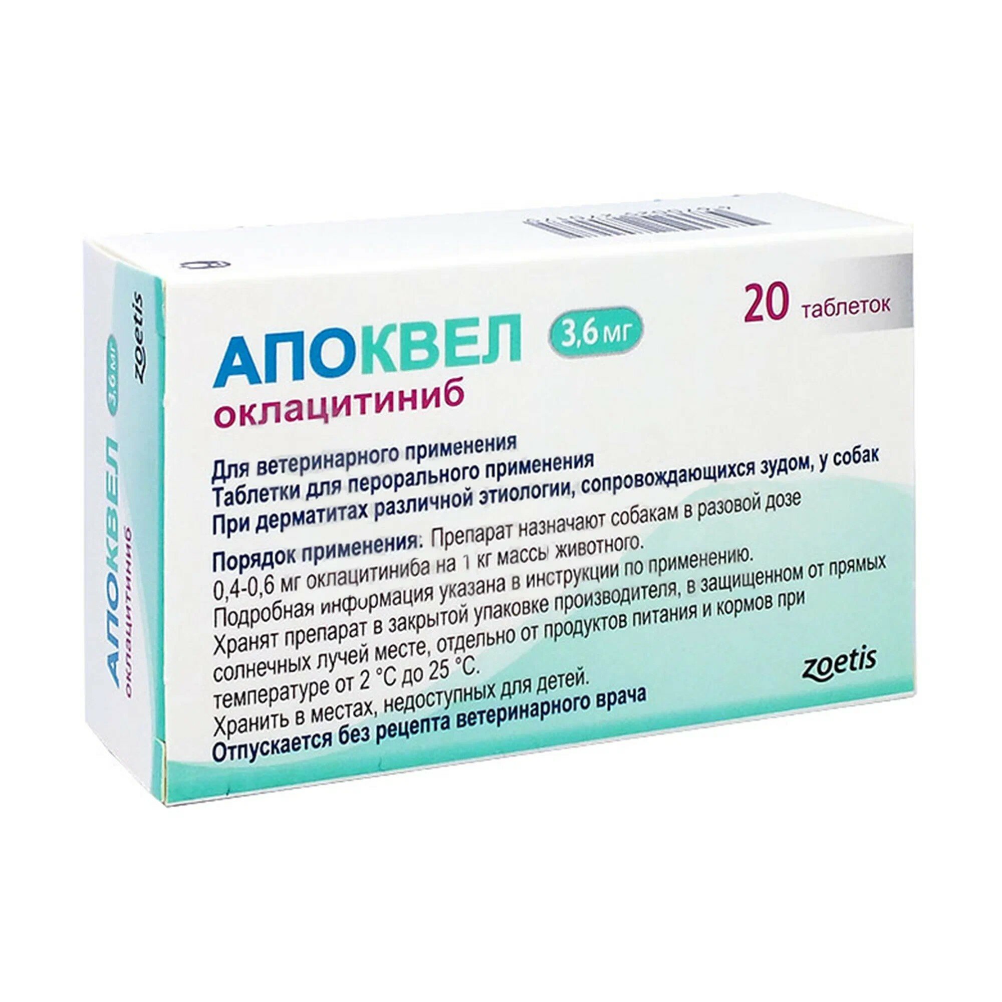 Таблетки Zoetis Апоквел, 3.6 мг, 25 г, 20шт. в уп, 1уп.