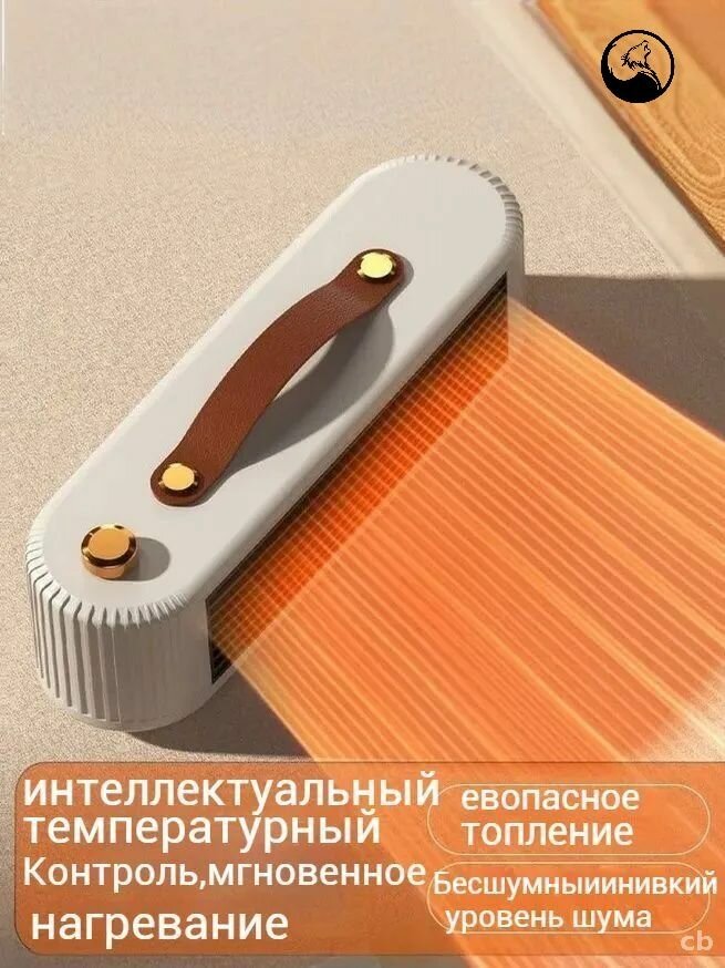 Обогреватель — фото 1