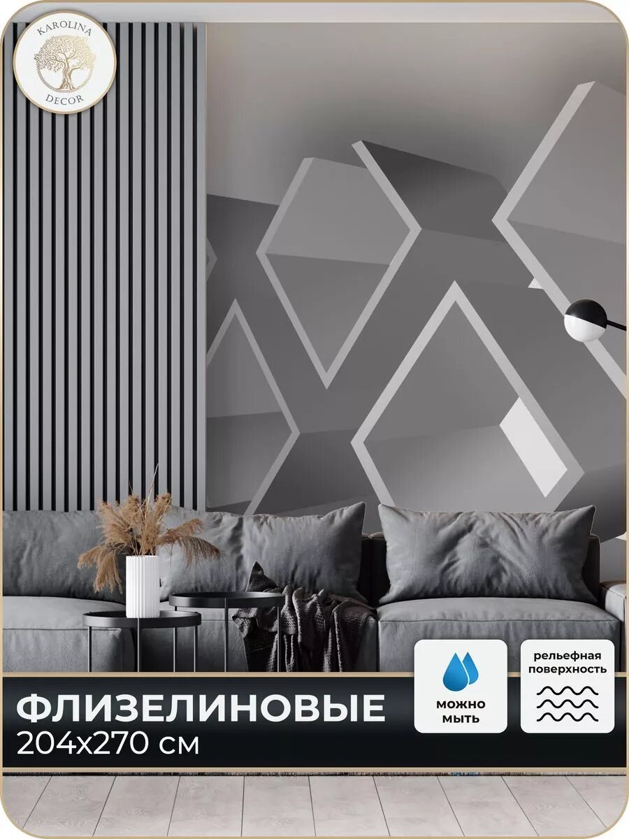 Фотообои Геометрия для зала в детскую в спальню 200х270