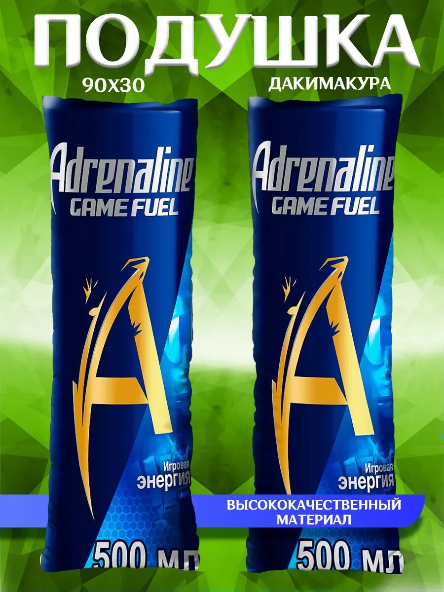 Подушка дакимакура принт Adrenaline Rush Адреналин Раш 90х30