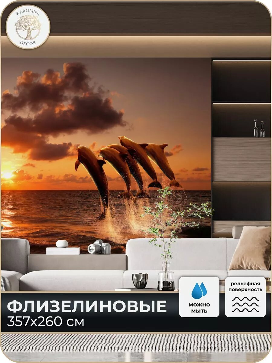 Фотообои Дельфины в детскую в спальню на кухню 350х260