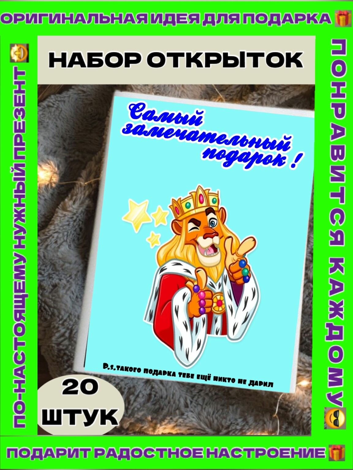 Мужские открытки для денег