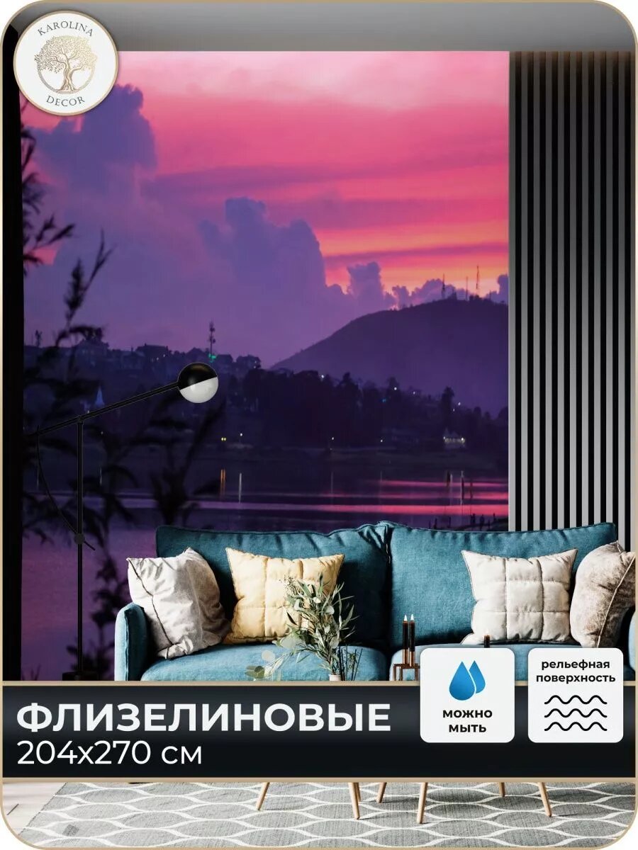 Фотообои Пейзаж Закат для зала в спальню на кухню 200х270