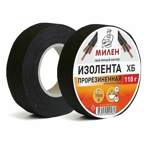 Изолента х/б 110гр (Милен)