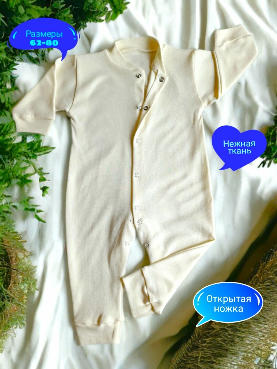 Комбинезон-трансформер