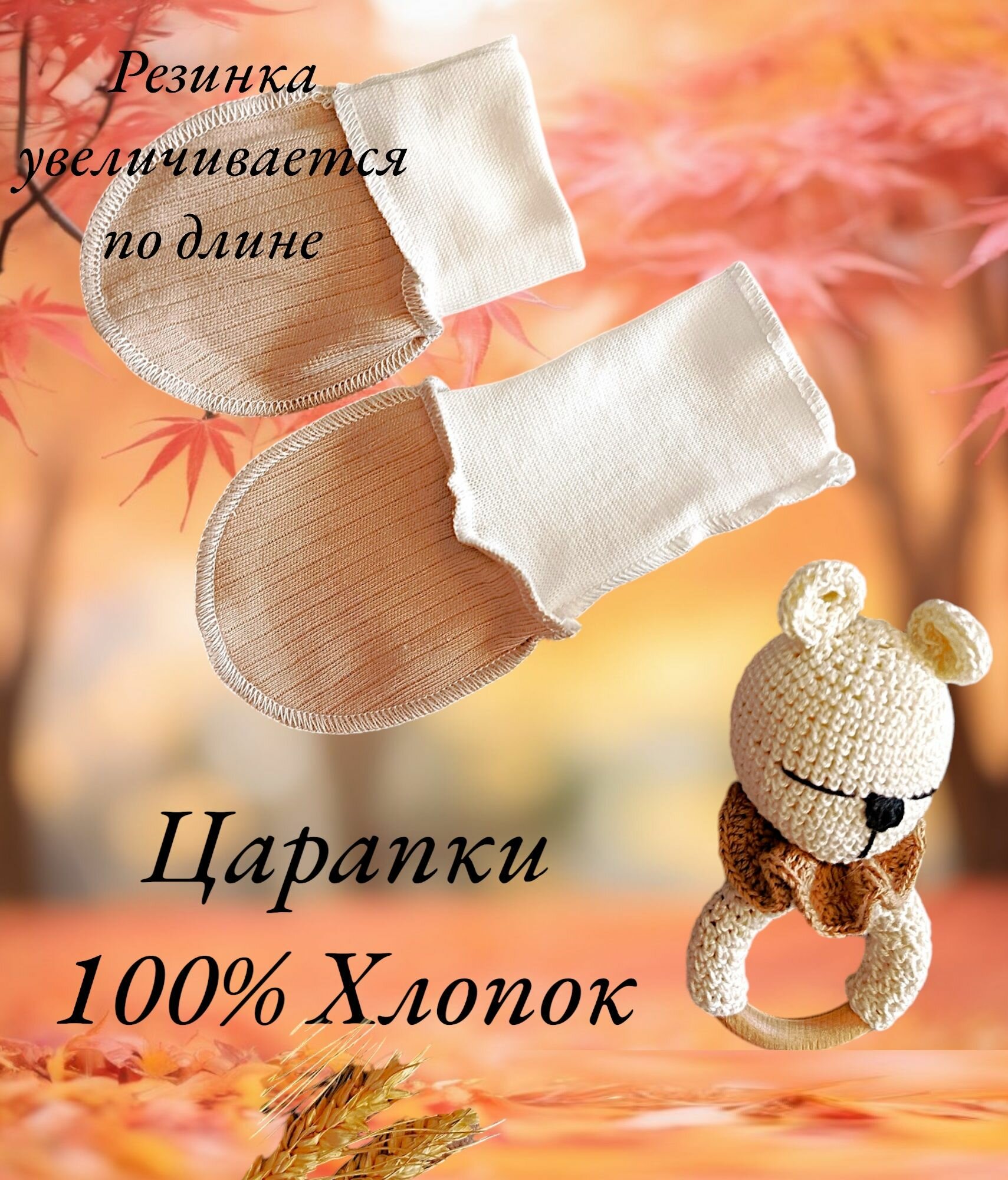 Комплект одежды