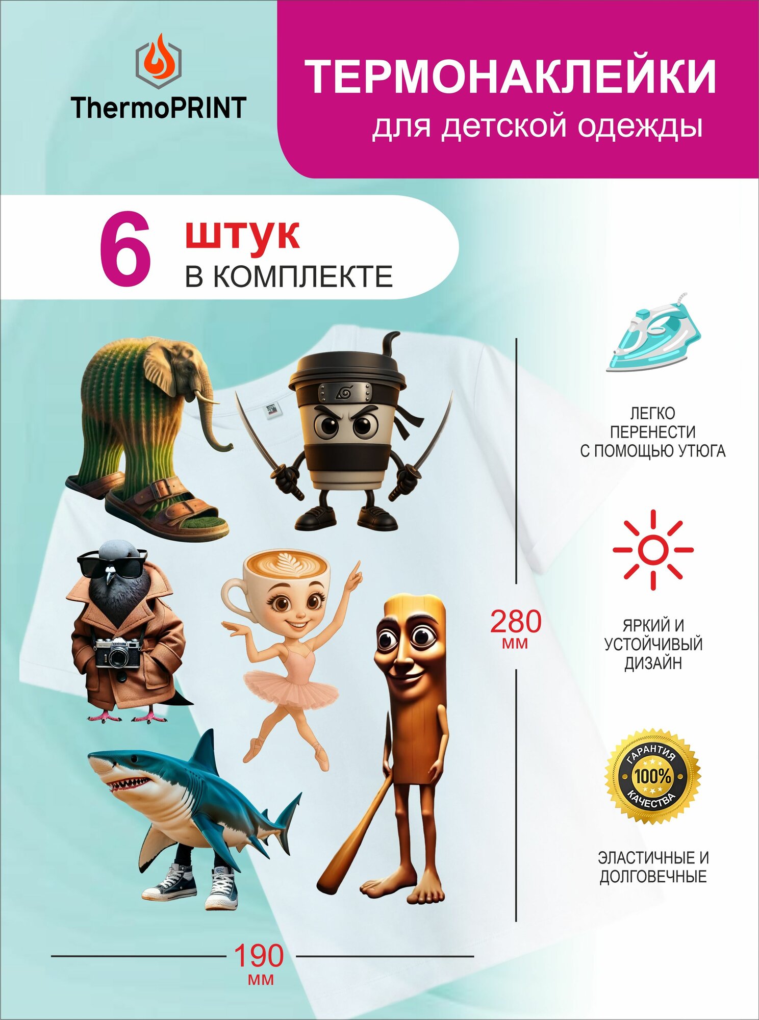 Термонаклейки на одежду Итальянские мемы