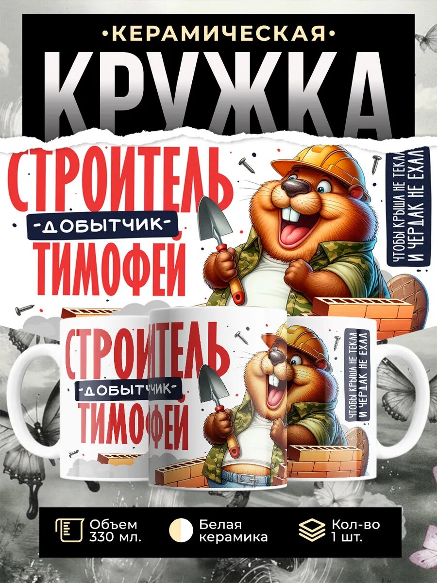 Кружка керамическая 330мл