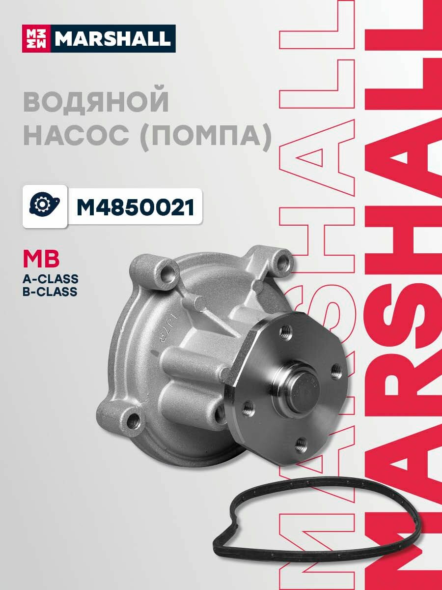 Водяной насос (помпа) Mercedes-Benz Мерседес A-CLASS, B-CLASS, Mitsubishi Митсубиси COLT, SMART FORFOUR A2662000720