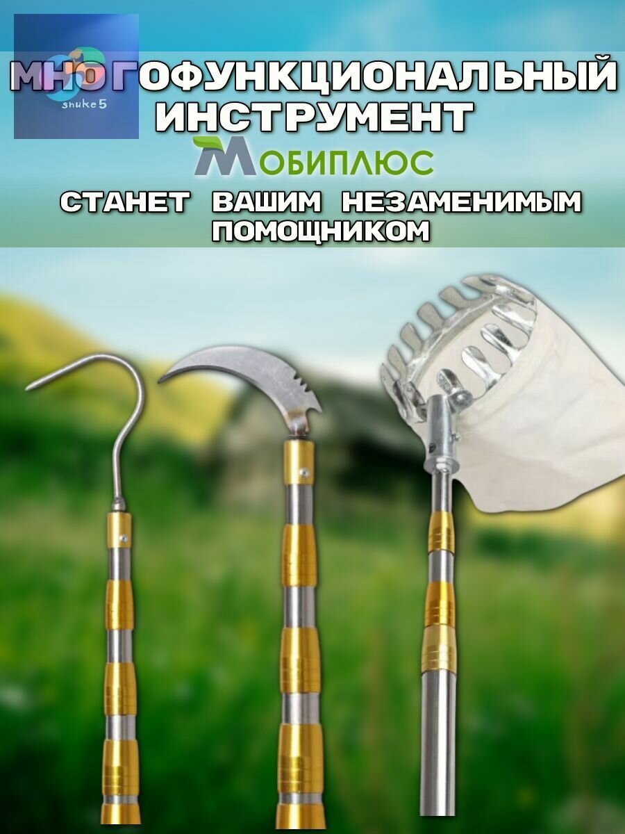 Плодосборник,115х3х3см — фото 1