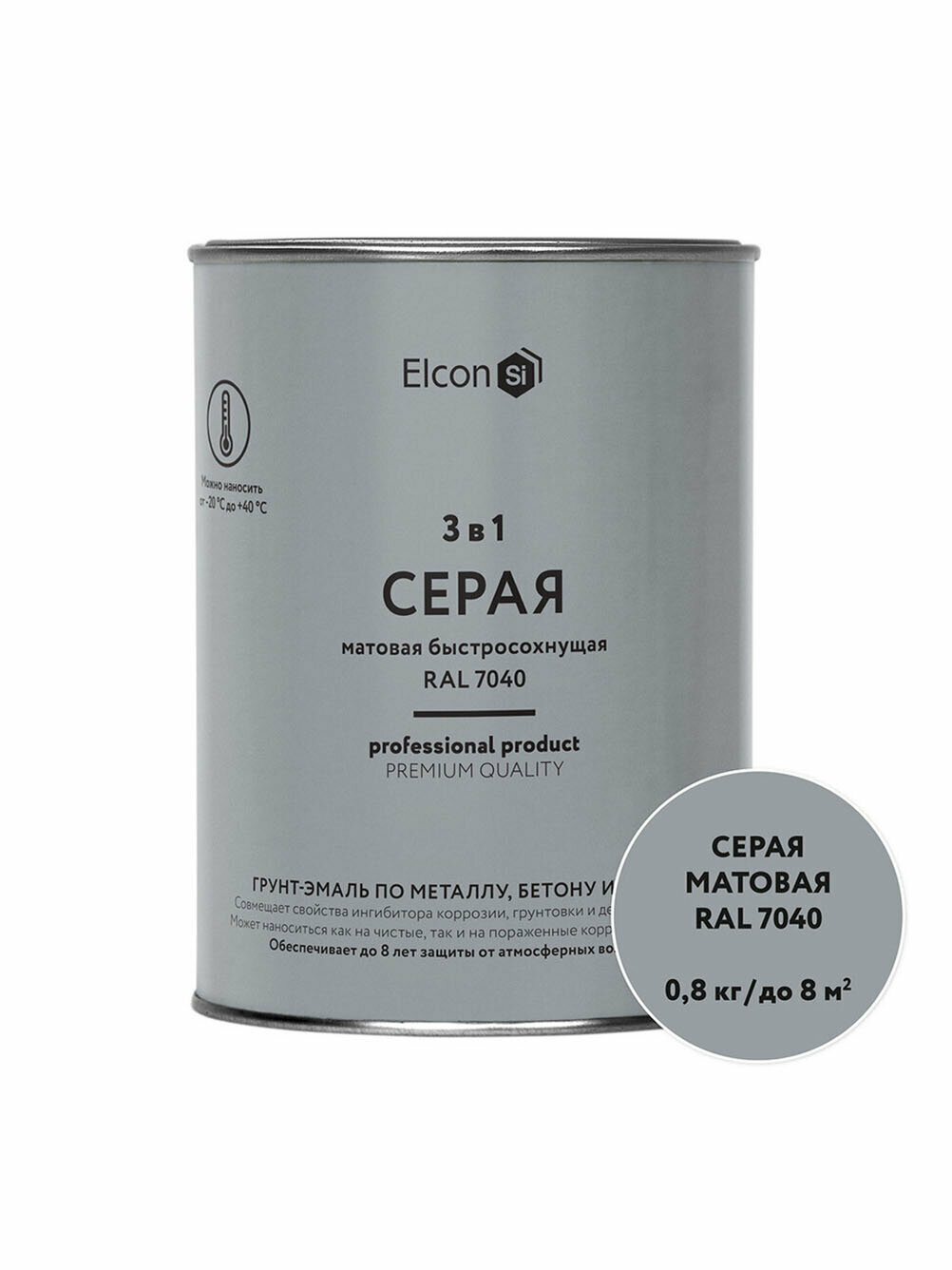 Грунт-эмаль по ржавчине 3в1 cерая RAL 7040 матовая 0,8 кг