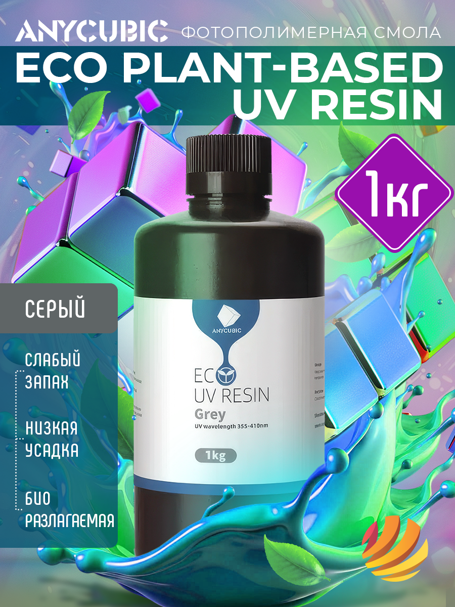 Фотополимерная смола Anycubic ECO Plant-Based UV Resin, серая (grey), 1 кг