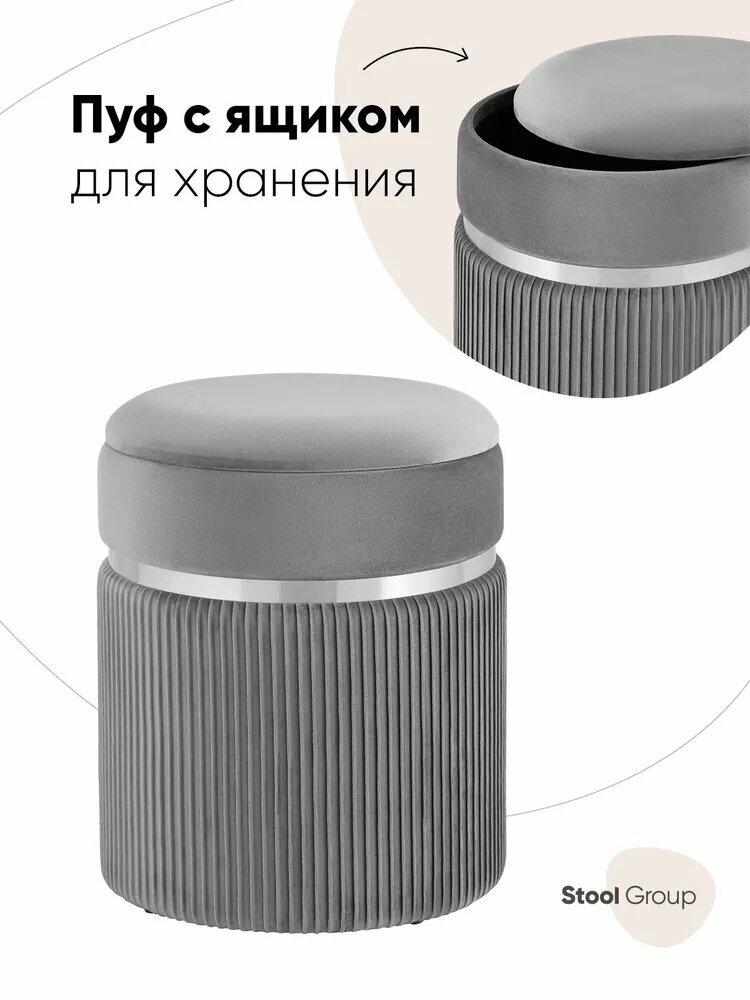 Пуф, Велюр искусственный, 36х36х44 см