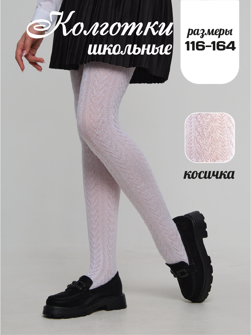 Колготки классические