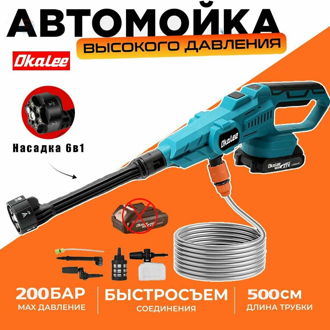 Беспроводная минимойка высокого давления 200 бар, 3500 Вт, бесщеточный двигатель, 6 в 1 селектор, самовсасывание и подача из водопровода, для мойки авто, полива и чистки сада