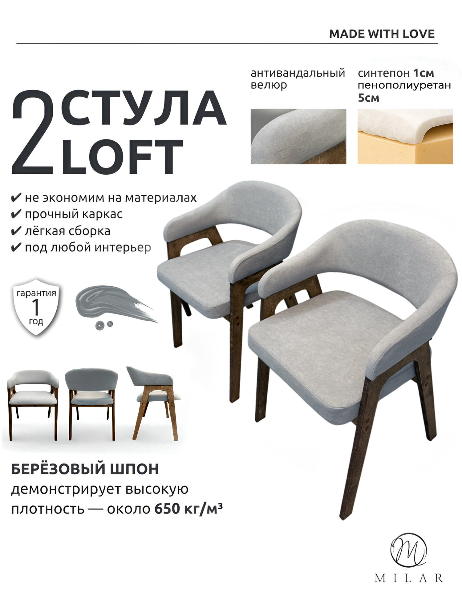 Стулья мягкие со спинкой 2 шт