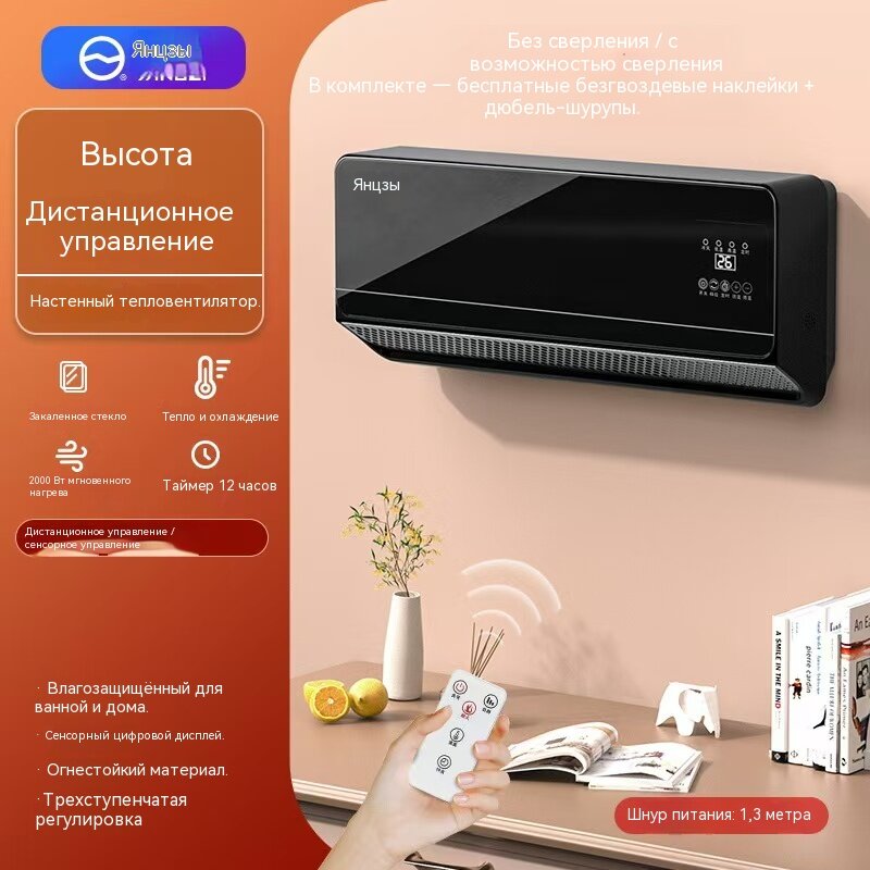 Тепловентилятор настенный NEOLINE NFH/CW-7520B