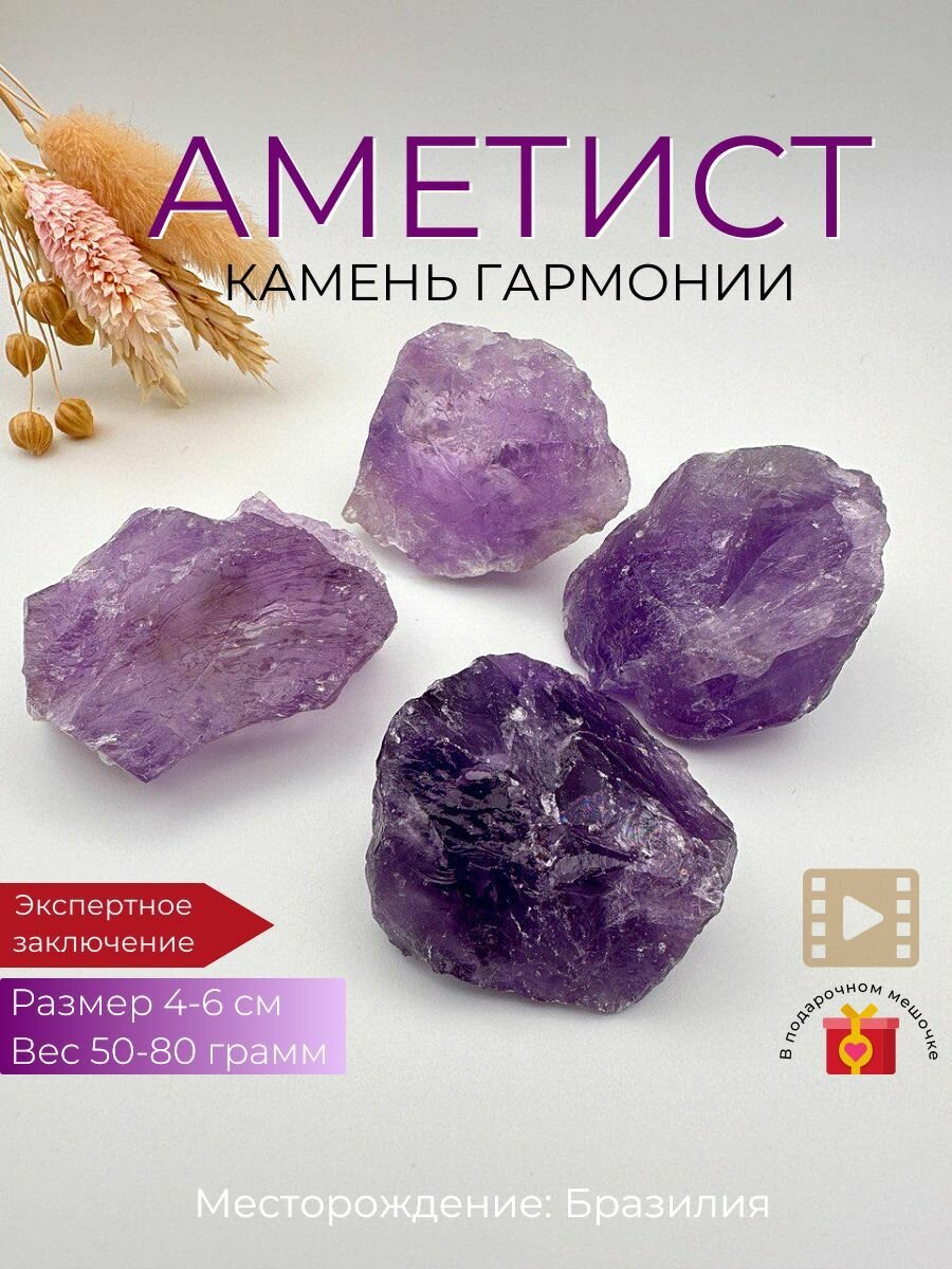 Оберег