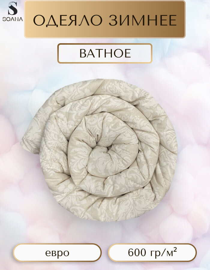 Одеяло SOANA, ватное, 200х215см, гипоаллергенное, 100% хлопок, 600г/м², чехол из поплина