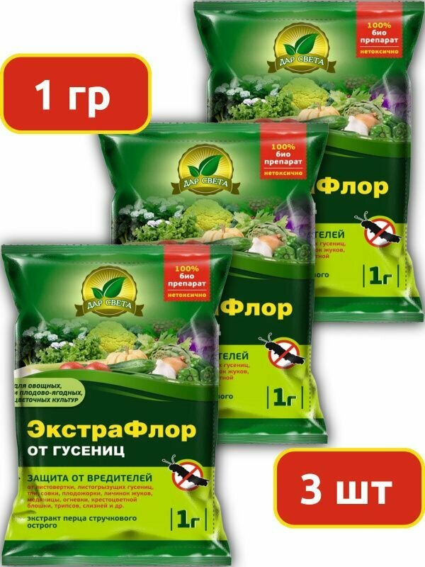 Средство от гусениц ЭкстраФлор №3 , 1 гр, 3 шт