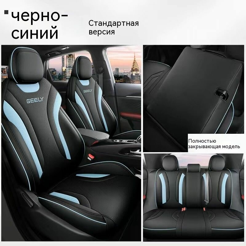 Автомобильный чехол на Салон полностью, Искусственная кожа