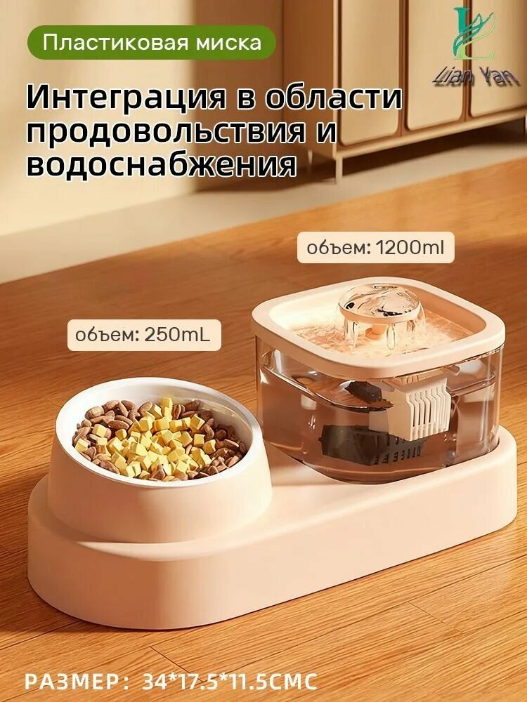 Автоматическая кормушка для домашних животных