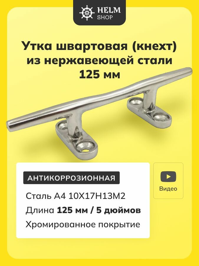 Прочие аксессуары и комплектующие для судов
