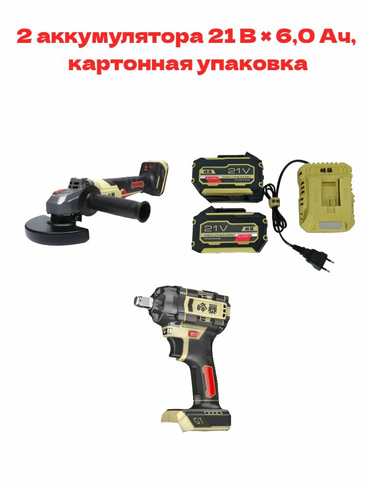 Набор электроинструмента