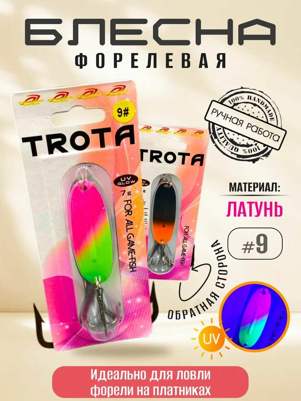 Блесна зимняя на форель на судака WABLER 7 грамм