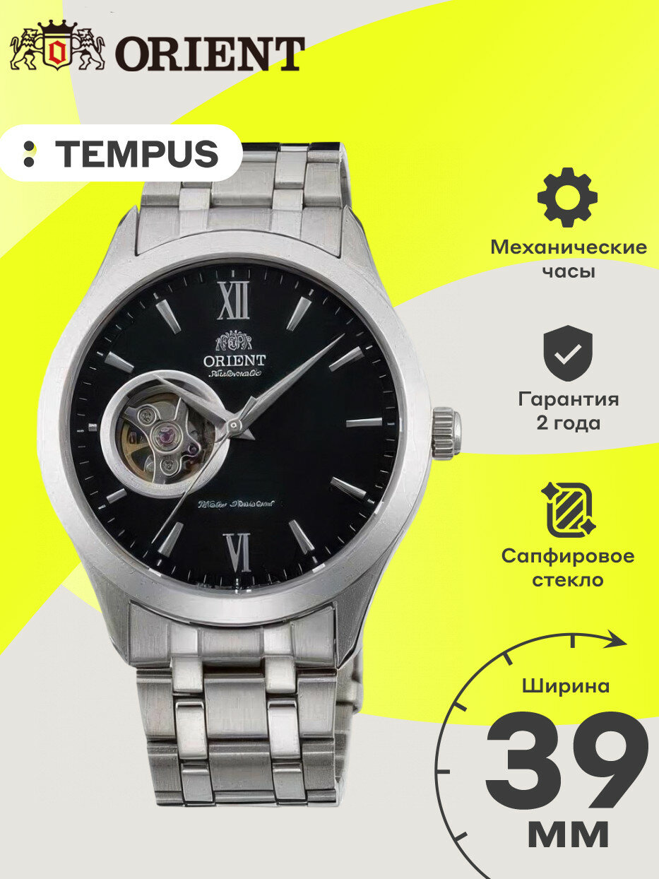 Наручные часы