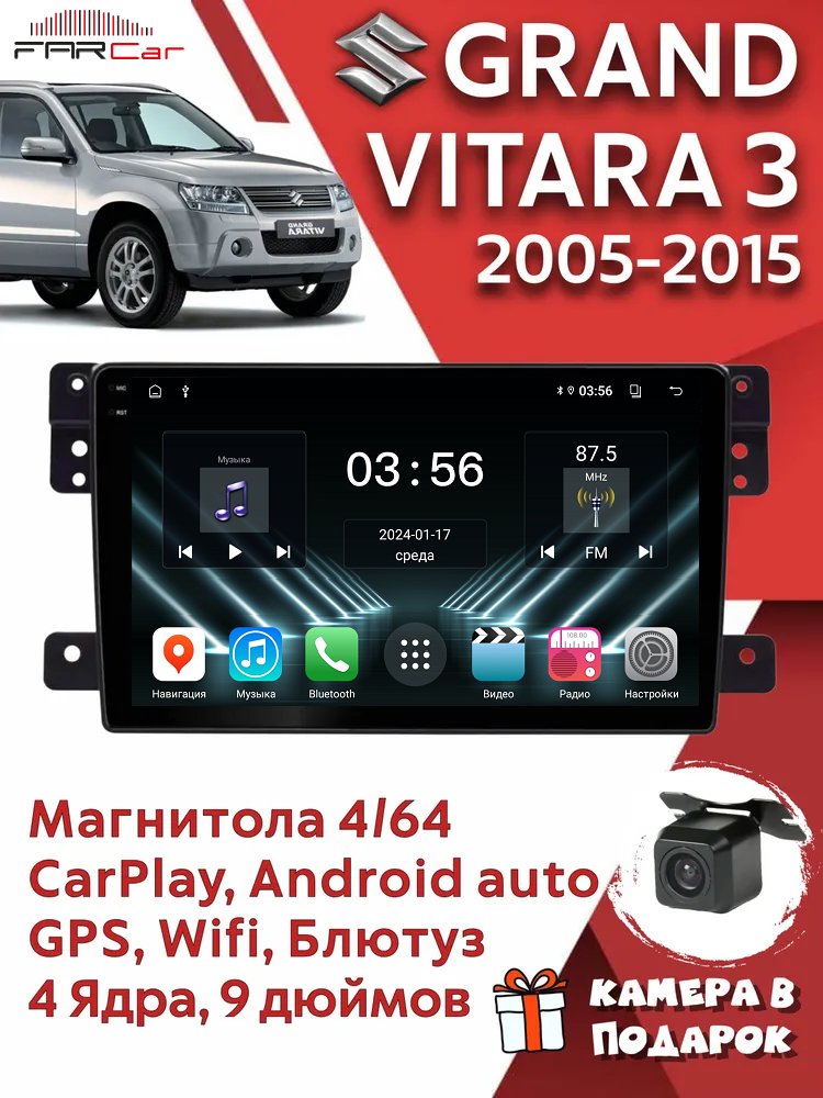 Магнитола Сузуки Гранд Витара 2005-2015 SUZUKI Grand Vitara полный комплект с камерой заднего вида, CarPlay/Android Auto