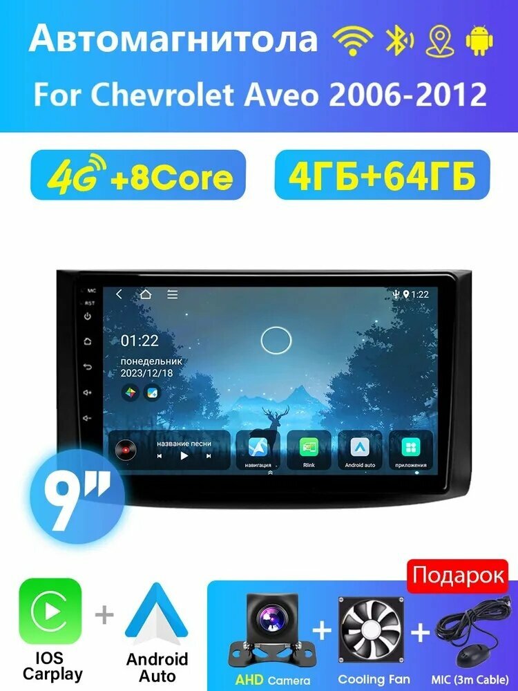 Srnubi Автомагнитола, диагональ: 9", 2 DIN, 4ГБ/64ГБ