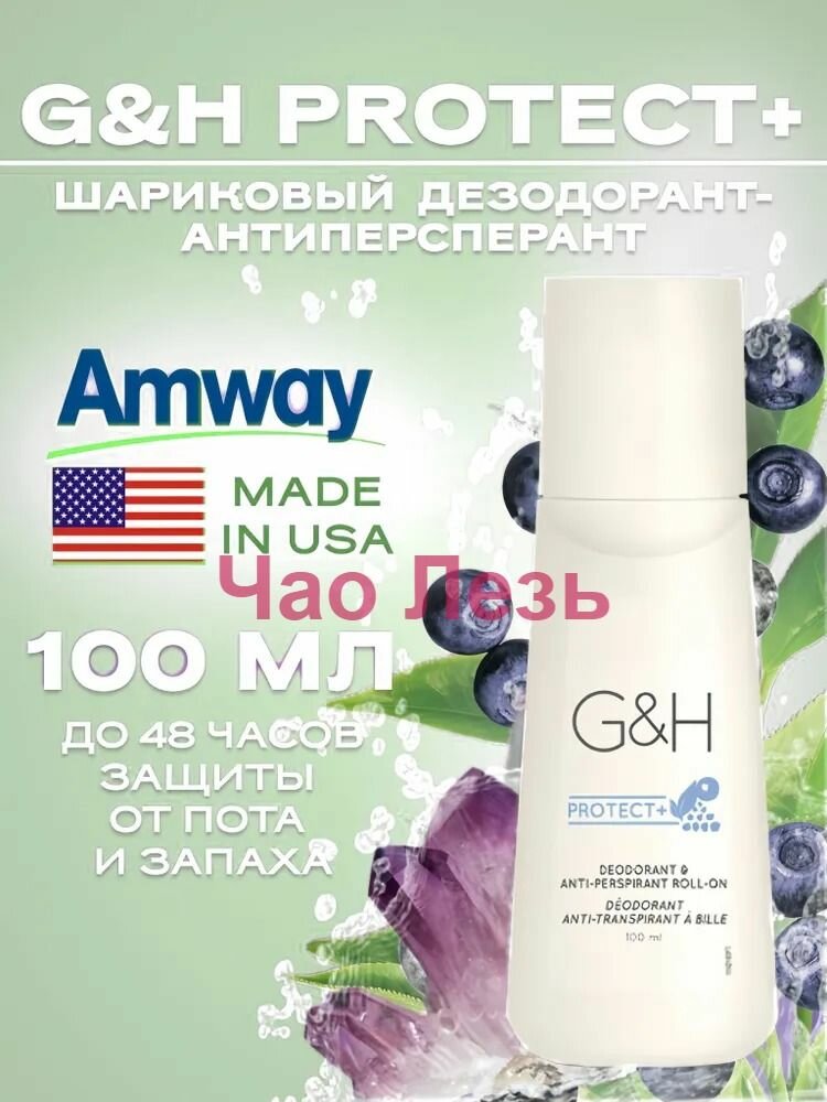 Дезодорант 98 мл