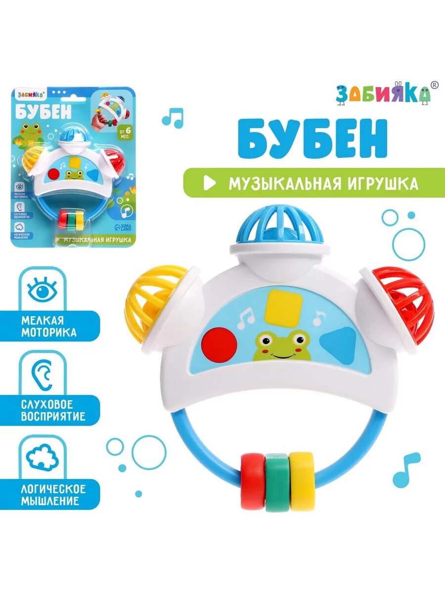 Игрушка детская музыкальная
