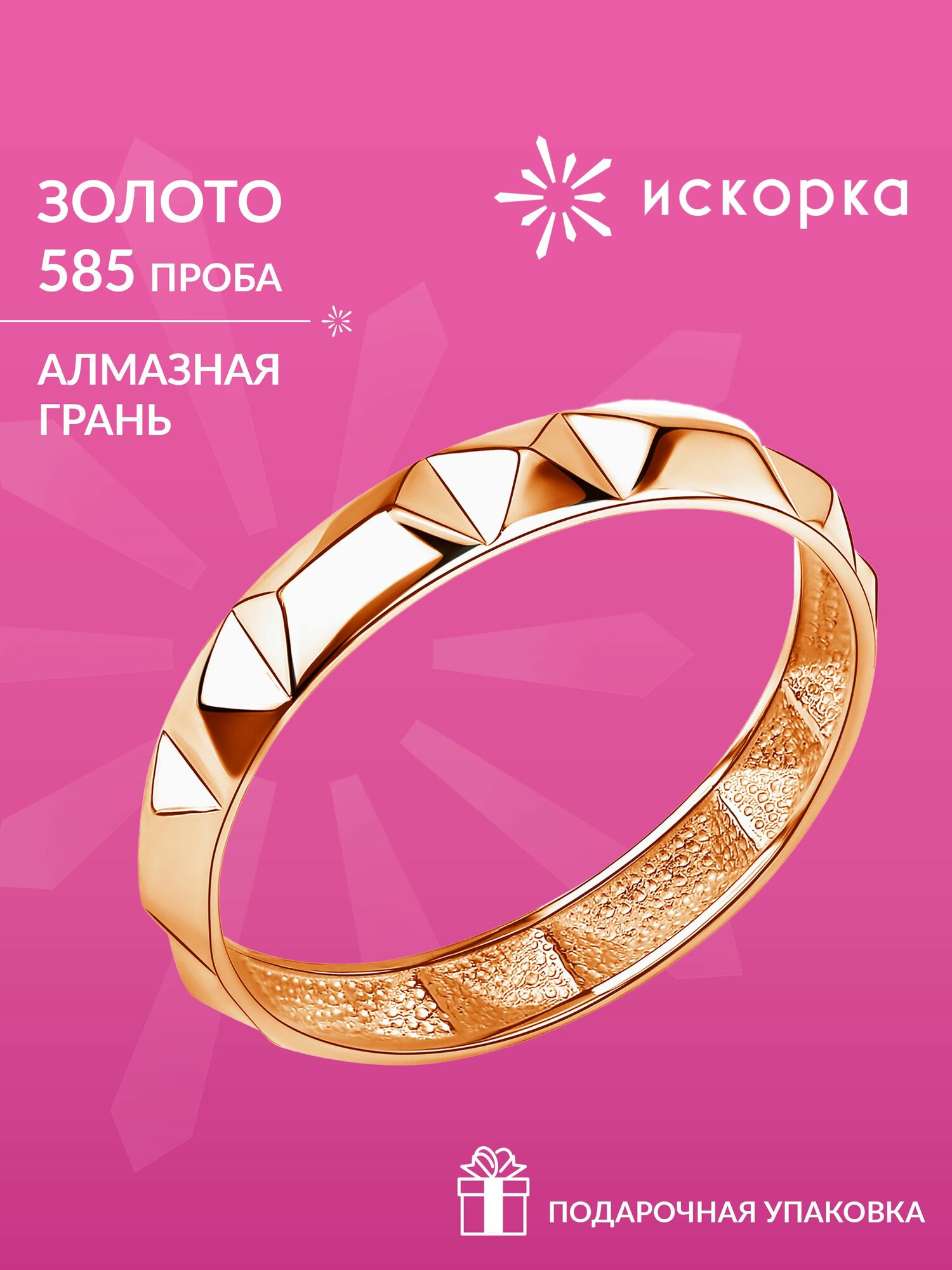 Кольцо обручальное, красное золото, 585 проба