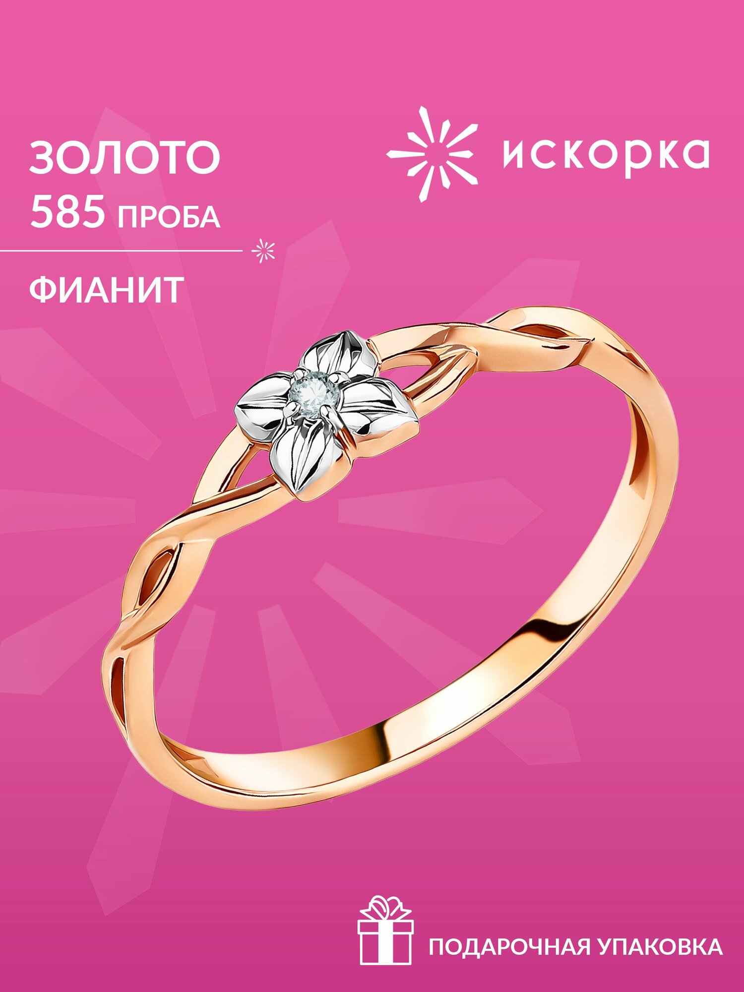 Кольцо тонкое, красное золото, 585 проба