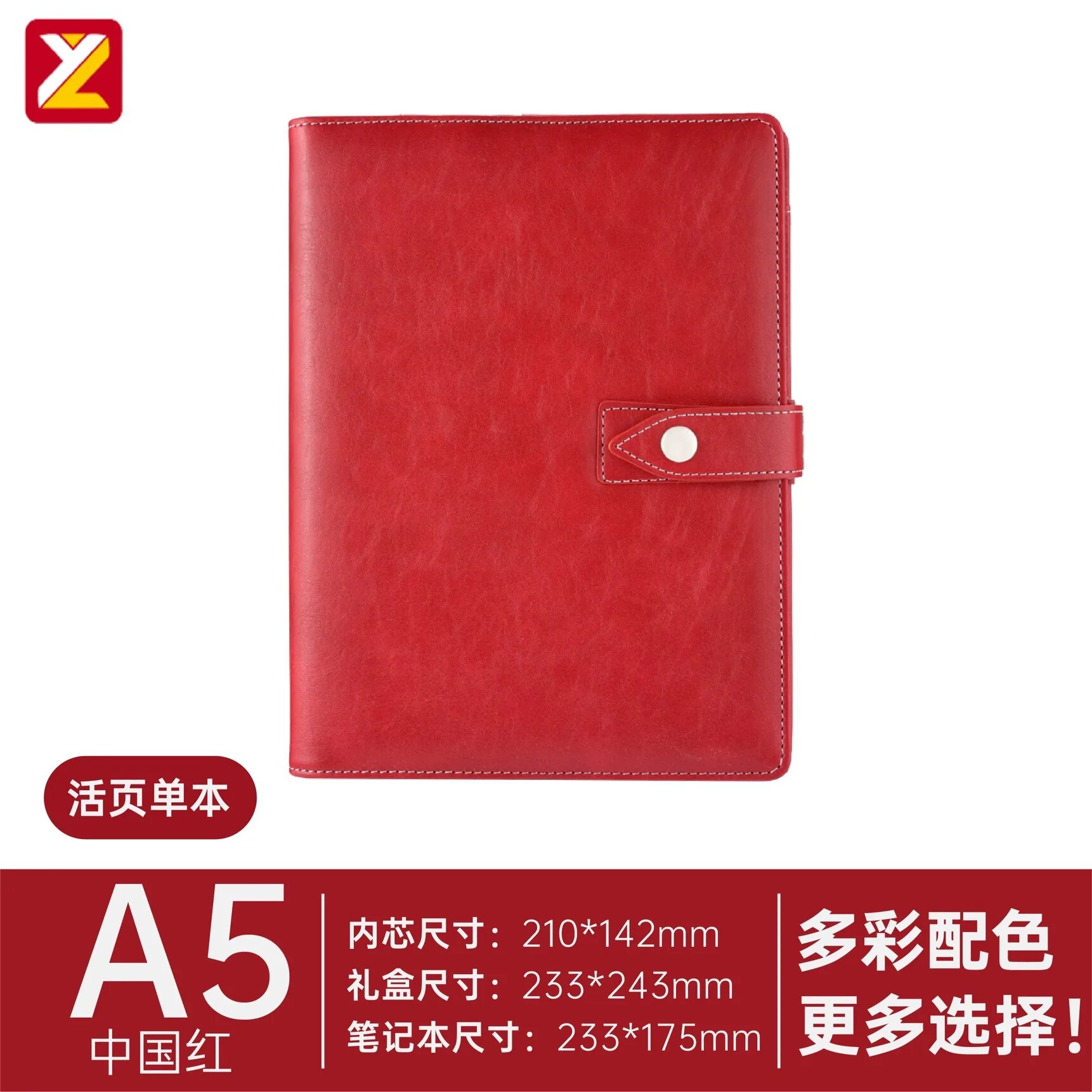 Блокнот A5 Yiwi, красный, из искусственной кожи