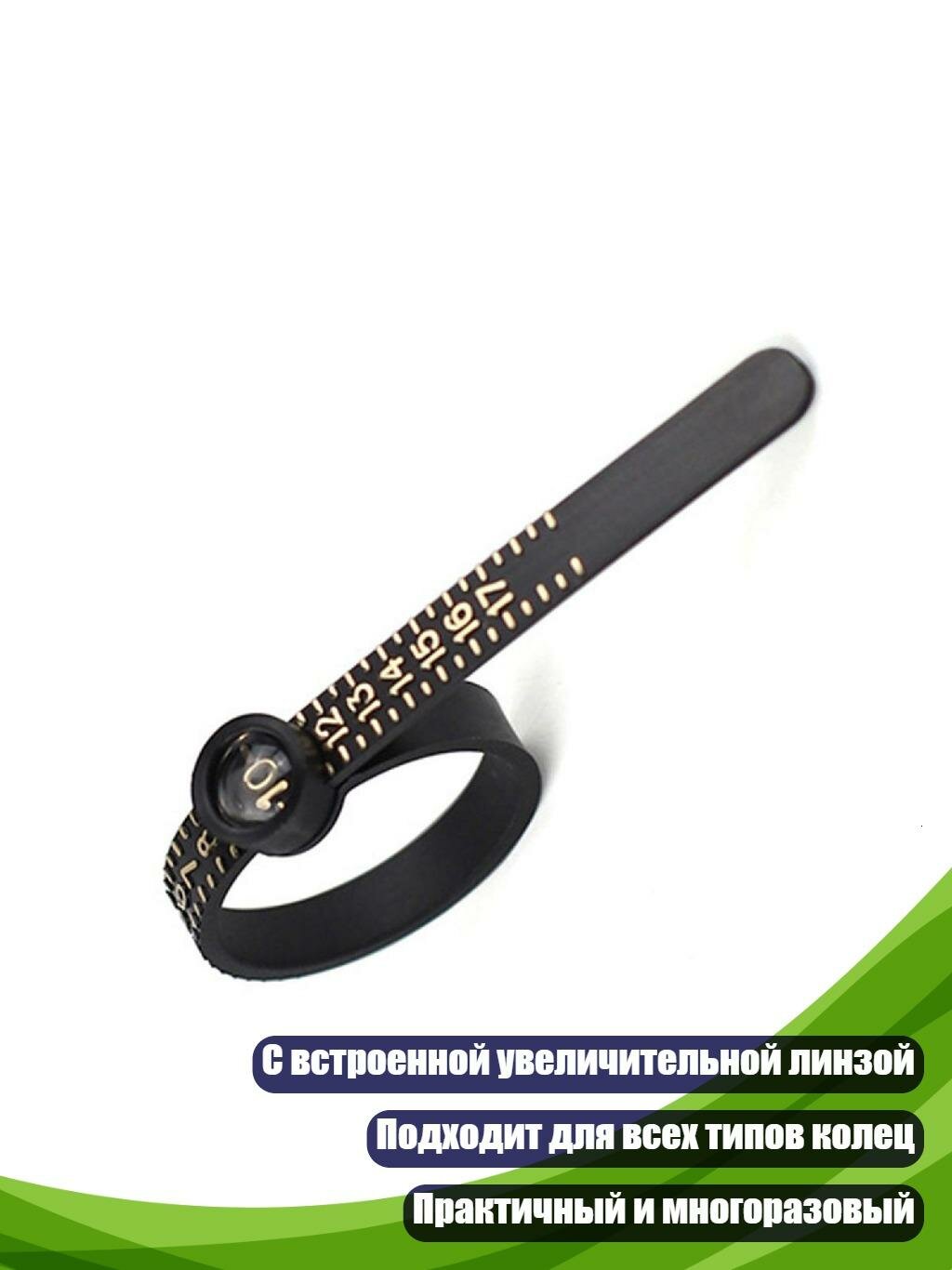 Устройство для измерения размера пальцев с лупой, Черный - 1